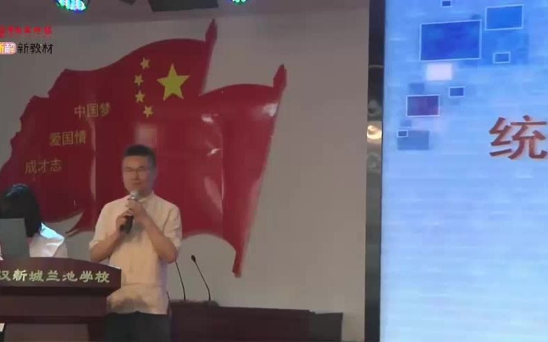 【讲座】统编小学语文策略单元