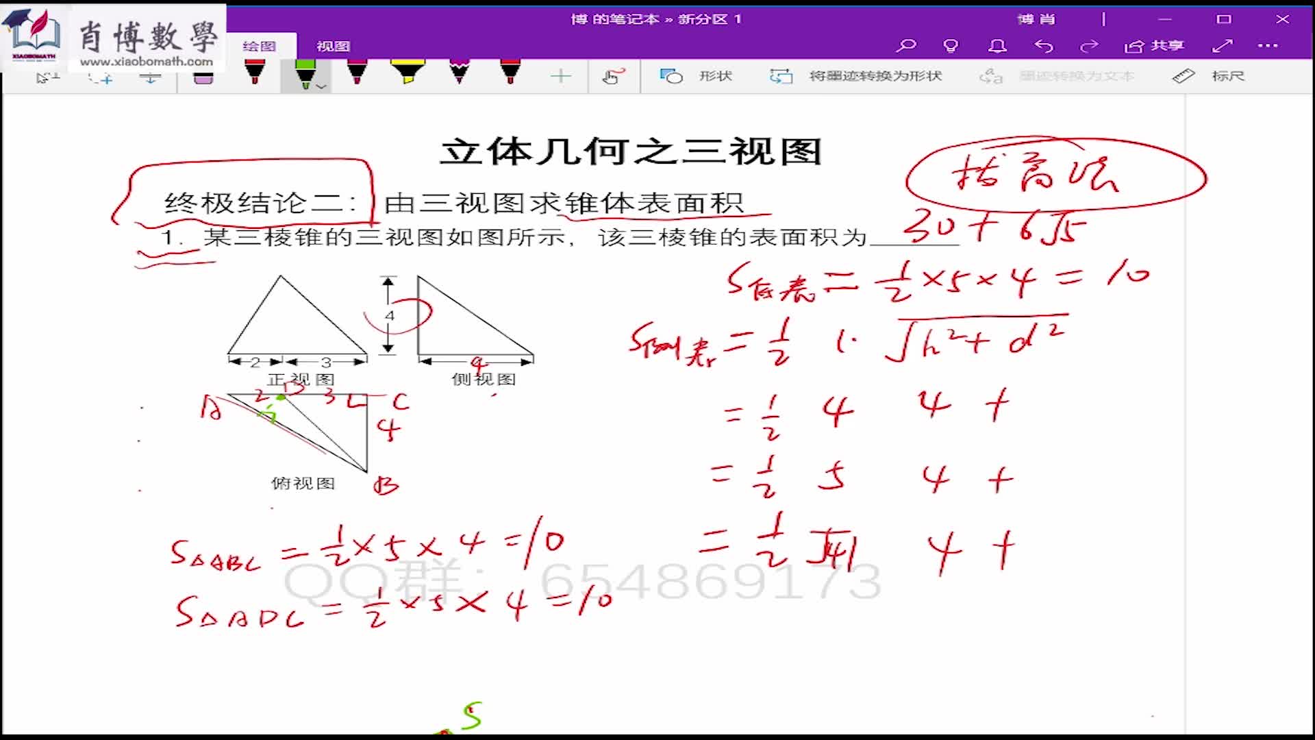 三视图还原立体图秒杀三视图求体积和表面积
