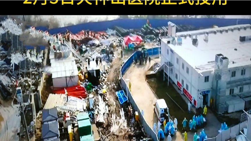 火神山医院已投用,污水处理设计及排放标准出炉,视频最后领取