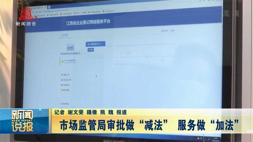 市场监管局审批做“减法”,服务做“加法”