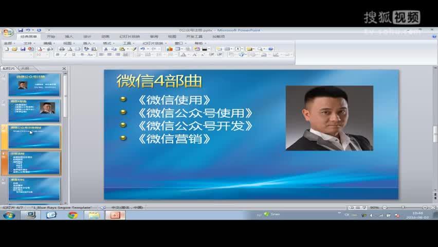 怎样建立微信公众号