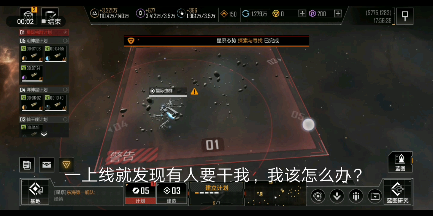 无尽的拉格朗日萌新被打应该怎么办?