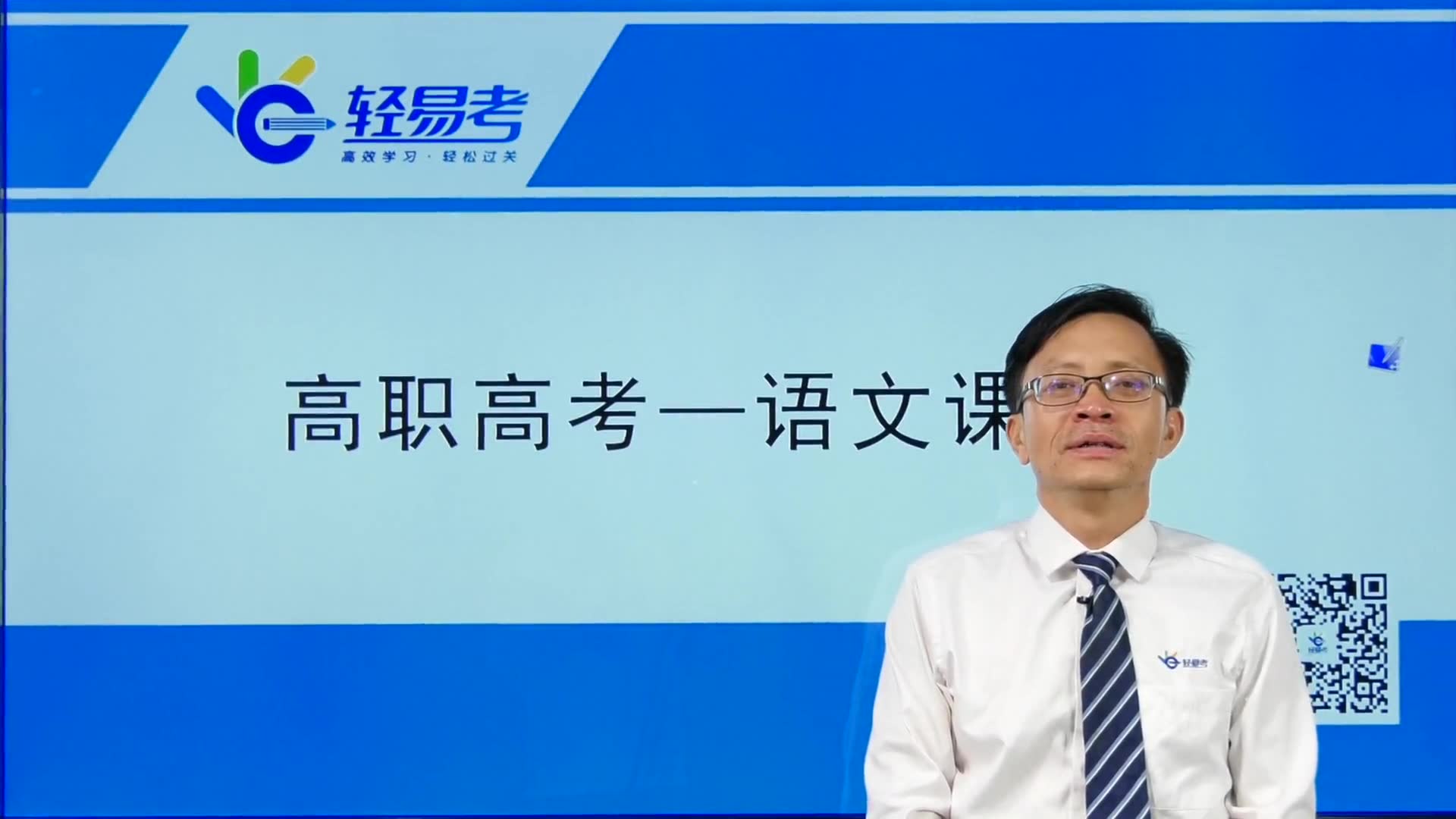 3+证书高职高考语文复习《文言虚词【何】》