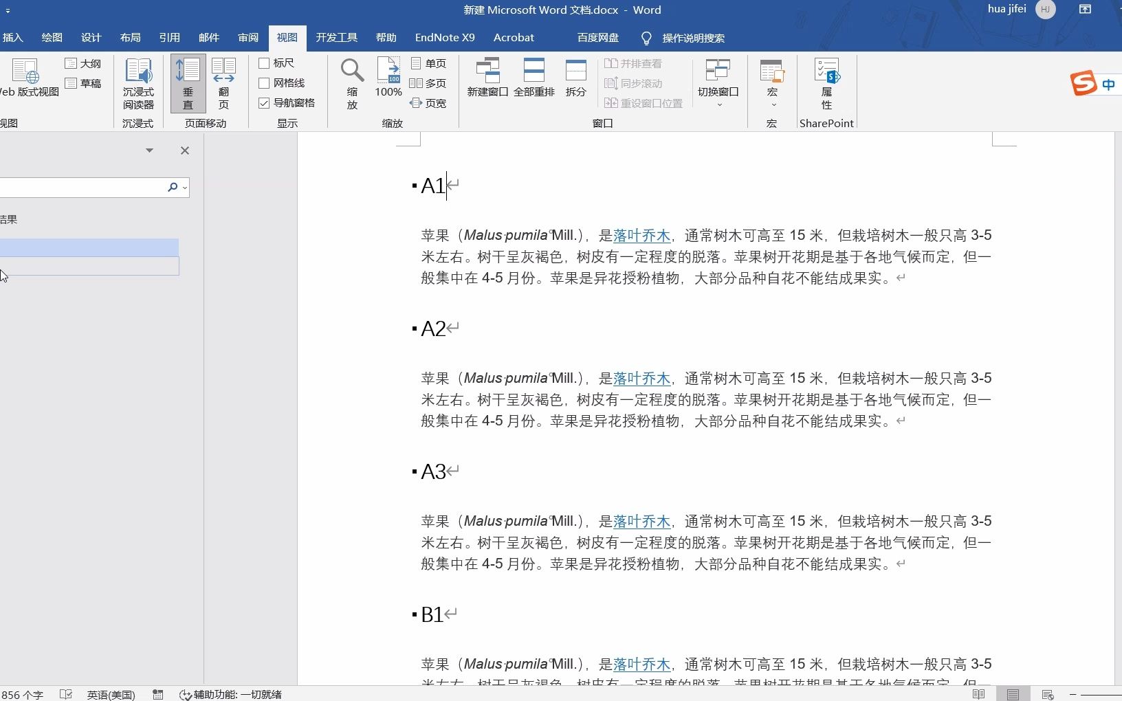 word技巧 批量操作导航窗格中的目录