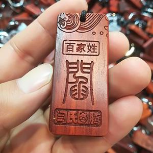 思之所念 