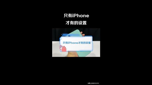ios13最新设置快学起来吧!