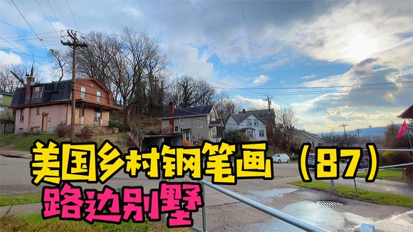 教你如何画一幅美国乡村风景画!实拍全过程教学分享!