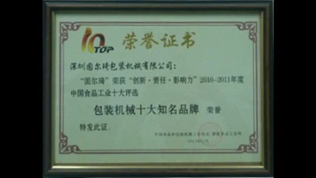 阳普真空采血管收缩包装流水线