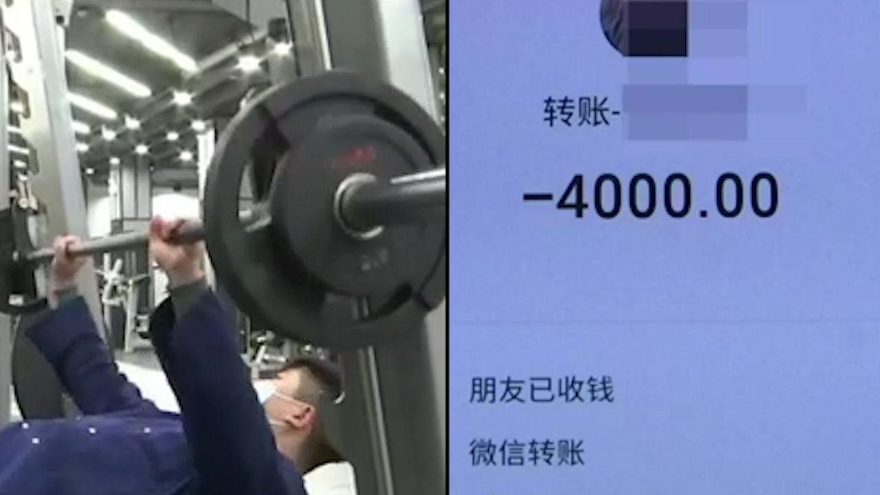 无锡95后厨师与私教协商开卡,转账后钱还没到公司教练不见了?