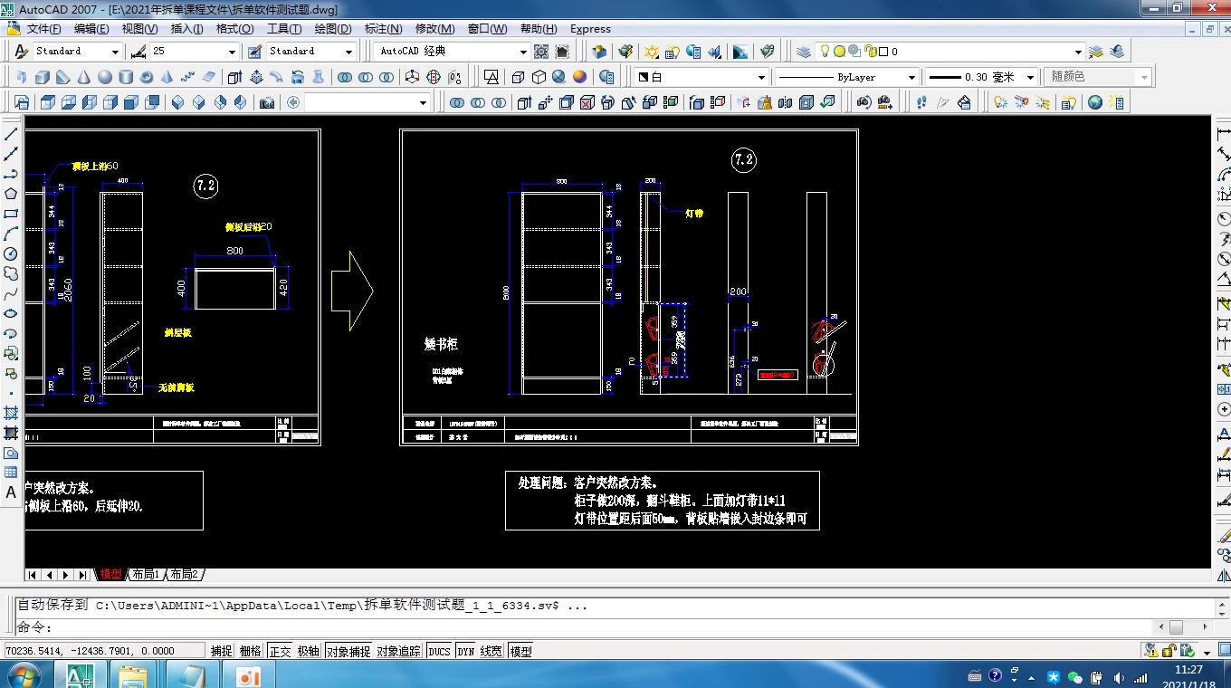polyboard软件教学视频第3.4课改五金连接