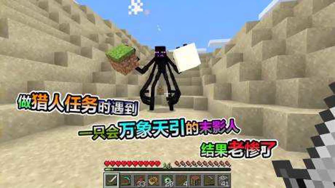 MC我的世界:左手是我的世界,右手是什么,这是一个任务