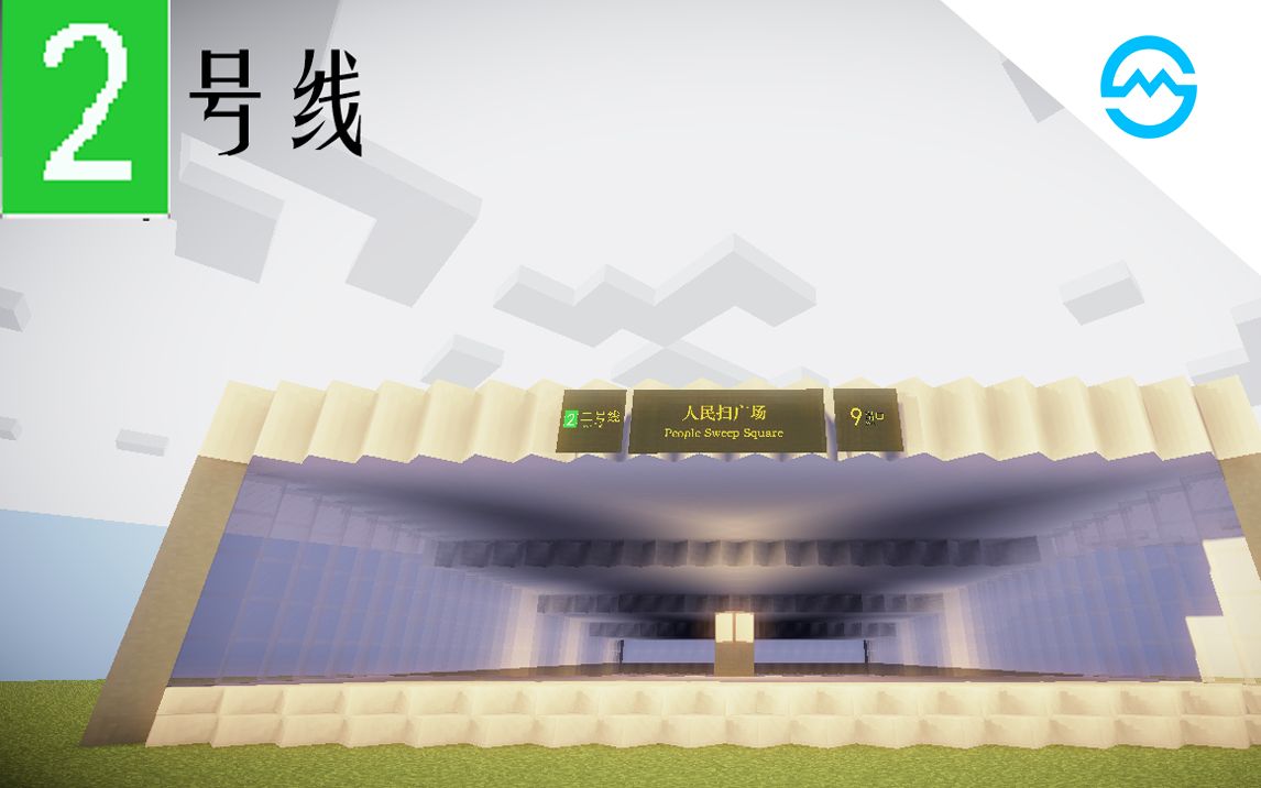 [Minecraft]在MC中体验真实的上海地铁! RailCraft6周目轨道交通2号线...