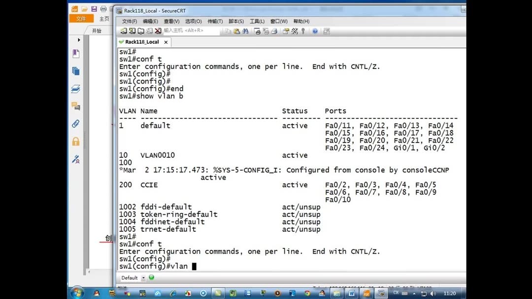 SPOTO 7-VLAN间的路由