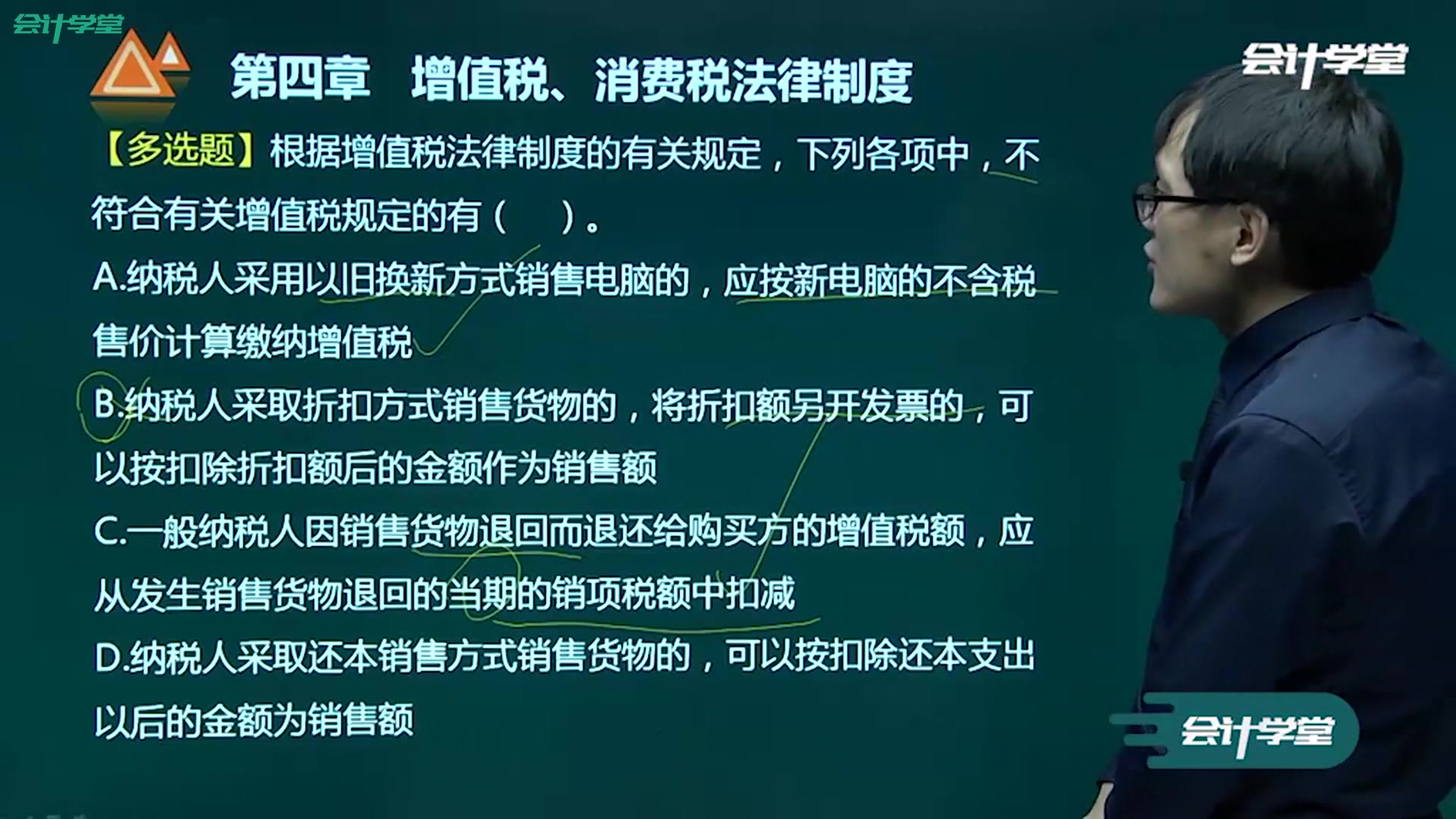 初级会计习题下载_税法与税务会计习题_cpa会计习题