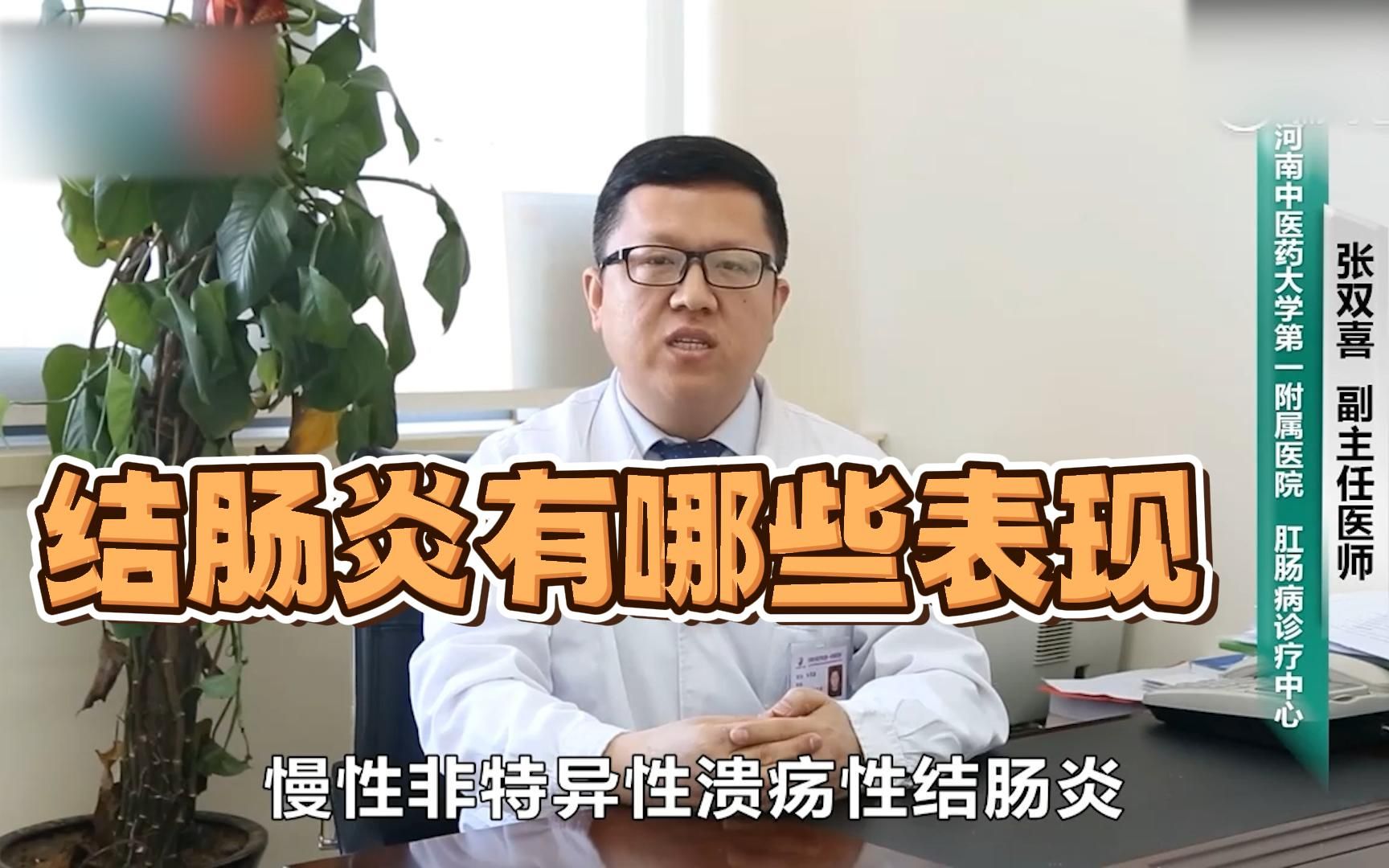 结肠炎有哪些表现?