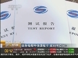 [第一时间]笔帽上的救命孔 误吞笔帽呼吸道被卡 应如何自救?