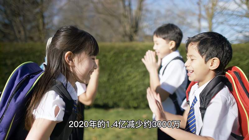 2035年我国义务教育在校生或减少三千万