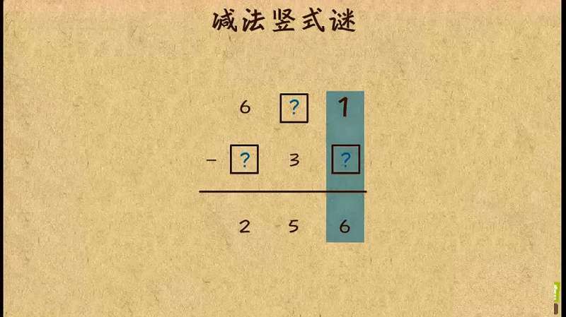 小学二年级数学:减法竖式迷