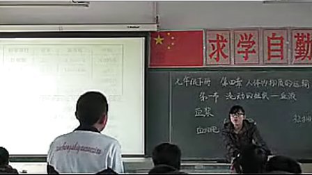 生物 七年级下册第四章第一节 流动的组织——血液 优质课教学