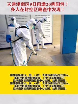 ...中心报告,20名新冠病毒核酸检测人员咽拭子样本核酸检测结果为阳性