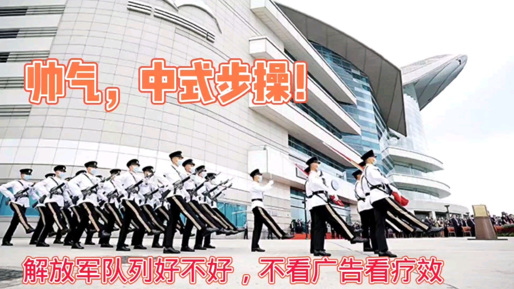 帅气,香港警队用中式步操举行七一升旗仪式!解放军队列好不好,不看...