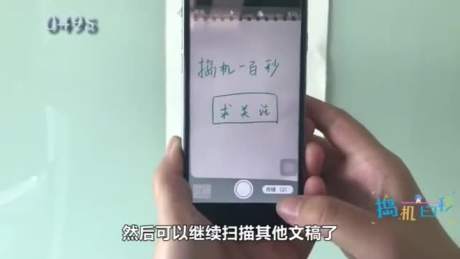 iOS 11隐藏功能:iPhone能扫描文件了!