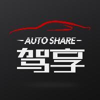 驾享 