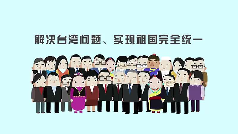 如何理解坚持“一国两制”和推进祖国统一?