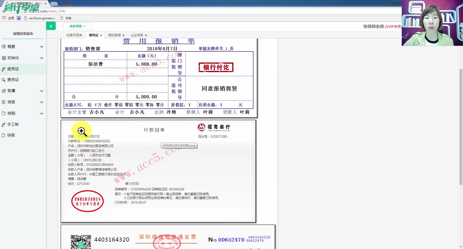 商业企业会计做账_商业企业会计软件_商业企业会计工作流程