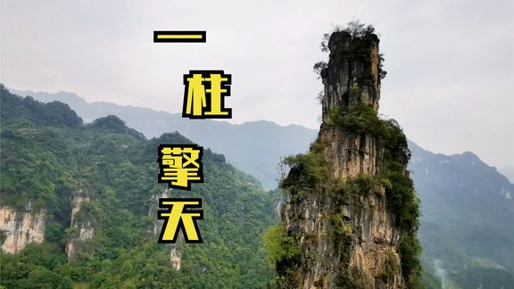 宜昌清江方山,被誉为湖北的张家界,拥有世界上最长的悬空栈道