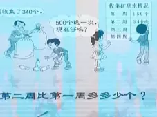 RJ小数2下 几百几十加减几百几十