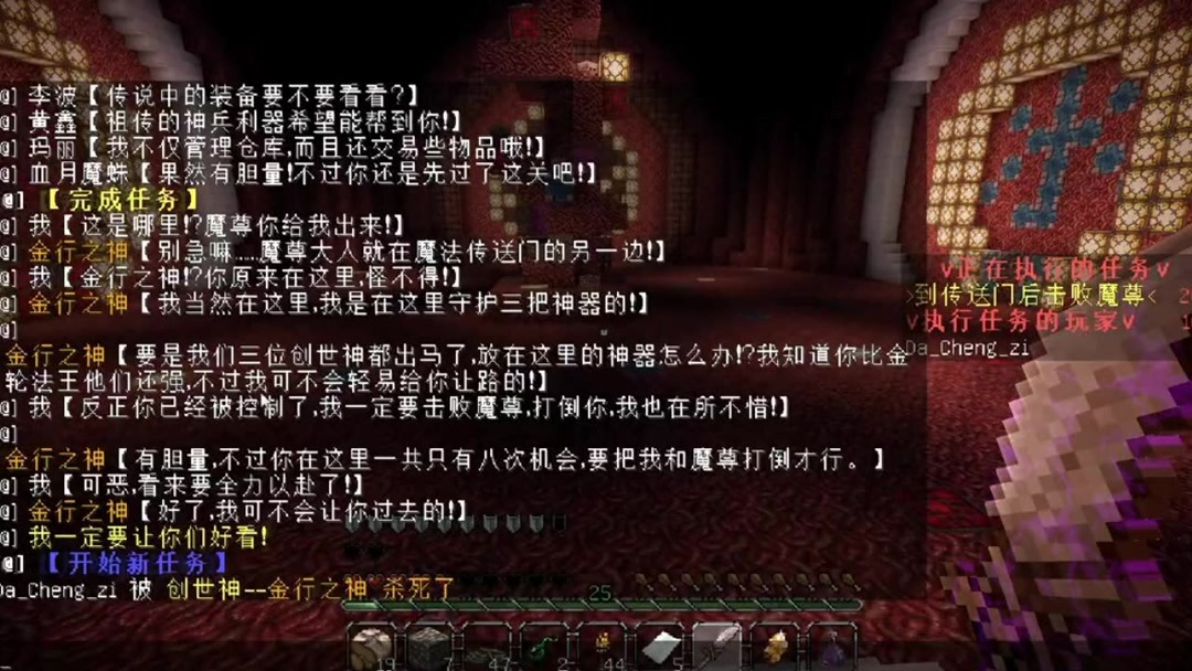 我的世界RPG冒险【五行传说】-第7集-魔尊你给我等着