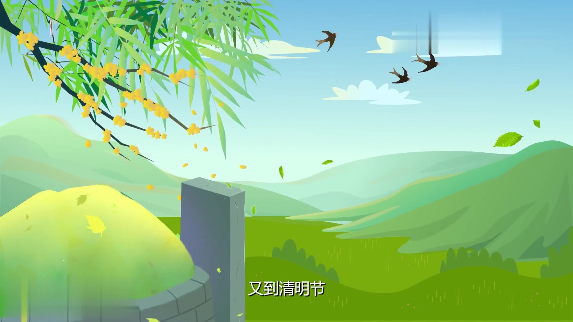 MG动画丨今年清明,让我们换种方式思念你