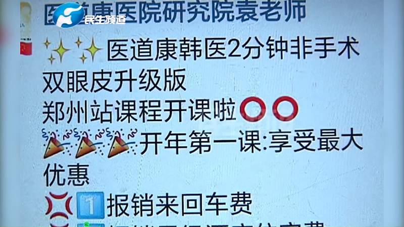 看朋友圈宣传学双眼皮技术,不用手术却需要用针,女子害怕了