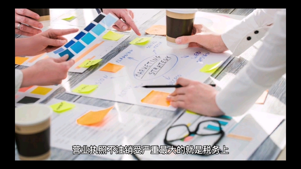 营业执照注销会影响什么?