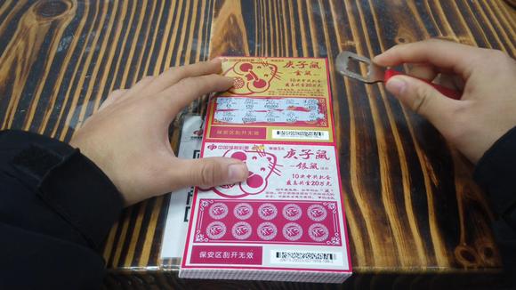店老板最真实的试刮,鼠年新票刮刮乐一本500,到底能中多少钱?