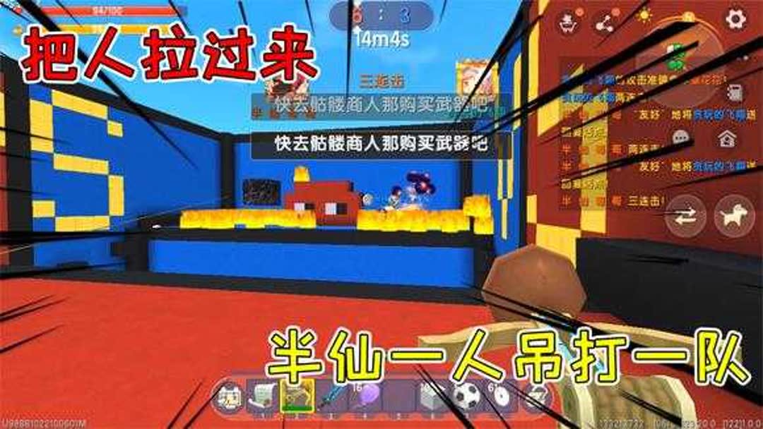 迷你世界:把人拉过来,半仙老当益壮宝刀未老,一人直接吊打一队