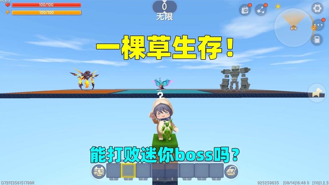 迷你世界汉堡:汉堡玩一棵草生存,四叶草开出武器可以打败boss吗