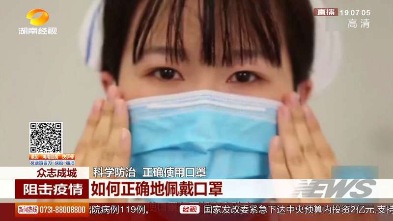 如何正确地佩戴口罩