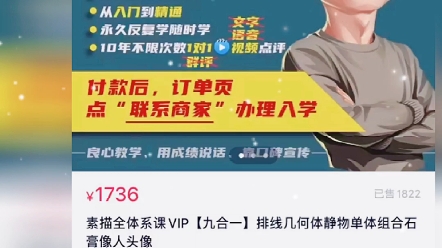 [红包]素描全体系课VIP【九合一】排线几何体静物单体组合石膏像人...