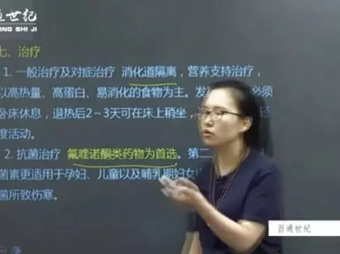 2015中医执业医师 传染病学 第5讲 细菌感染 消毒与隔离