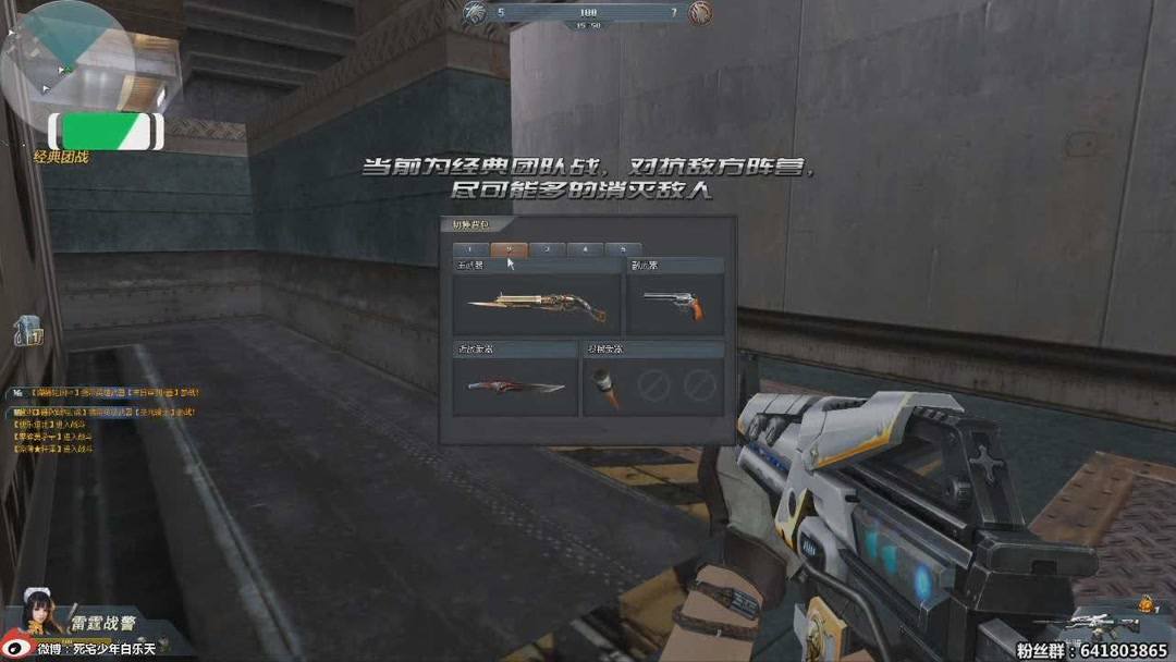 【白乐天】生死狙击枪王对决03