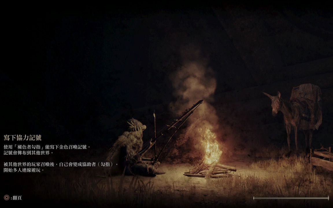 【艾尔登法环】【全流程攻略】12-EX11_卡利亞城寨