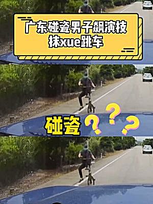 ...飚演技,抹血跳车#百日会战 #2020年终总结 #知危险平安行 #百日会战