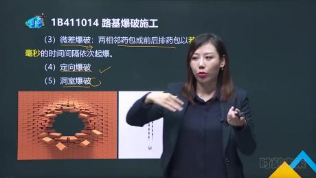 2020-一级建造师-公路工程管理与实务(八)