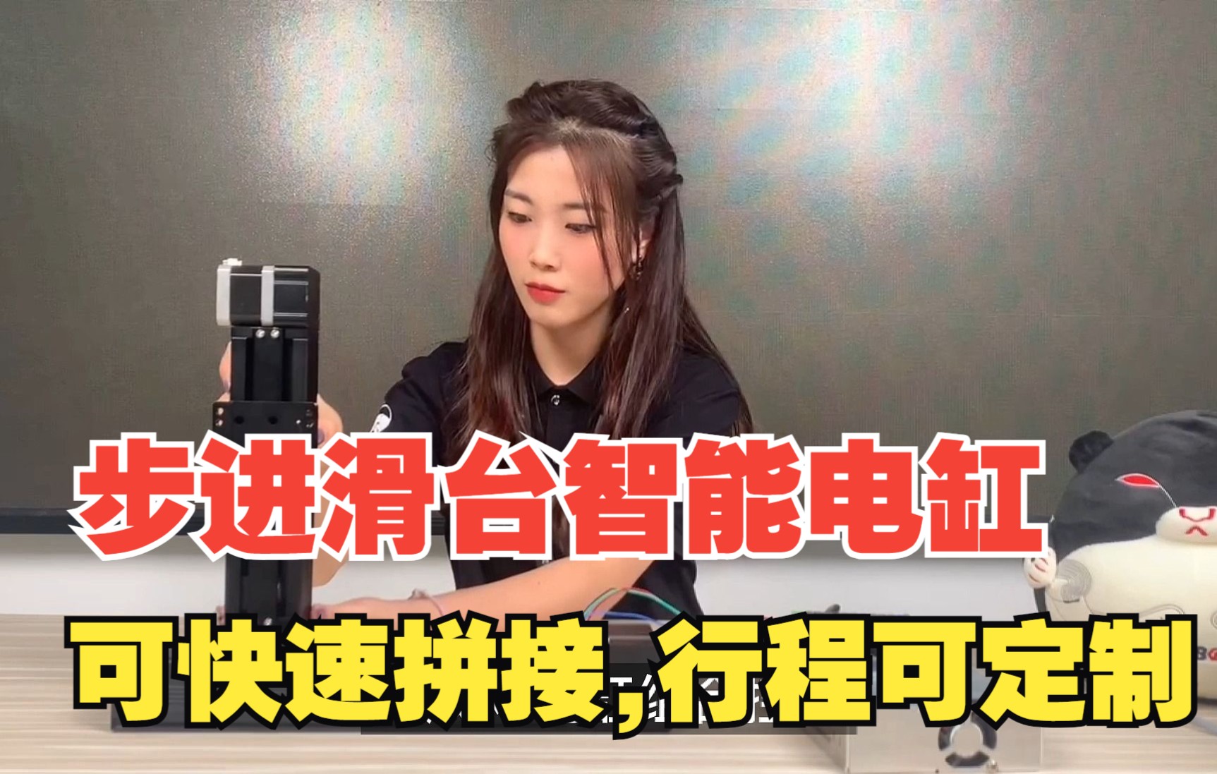 步进滑台电缸: 可快速拼接_行程可定制_驱控一体化省工作空间