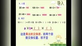 小学数学微课乘法交换律和结合律 (民众学校 何凤春)