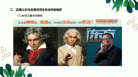 ...《认识生命 珍爱生命》:在生死面前,所有挫折困难都是暂时的,除了...