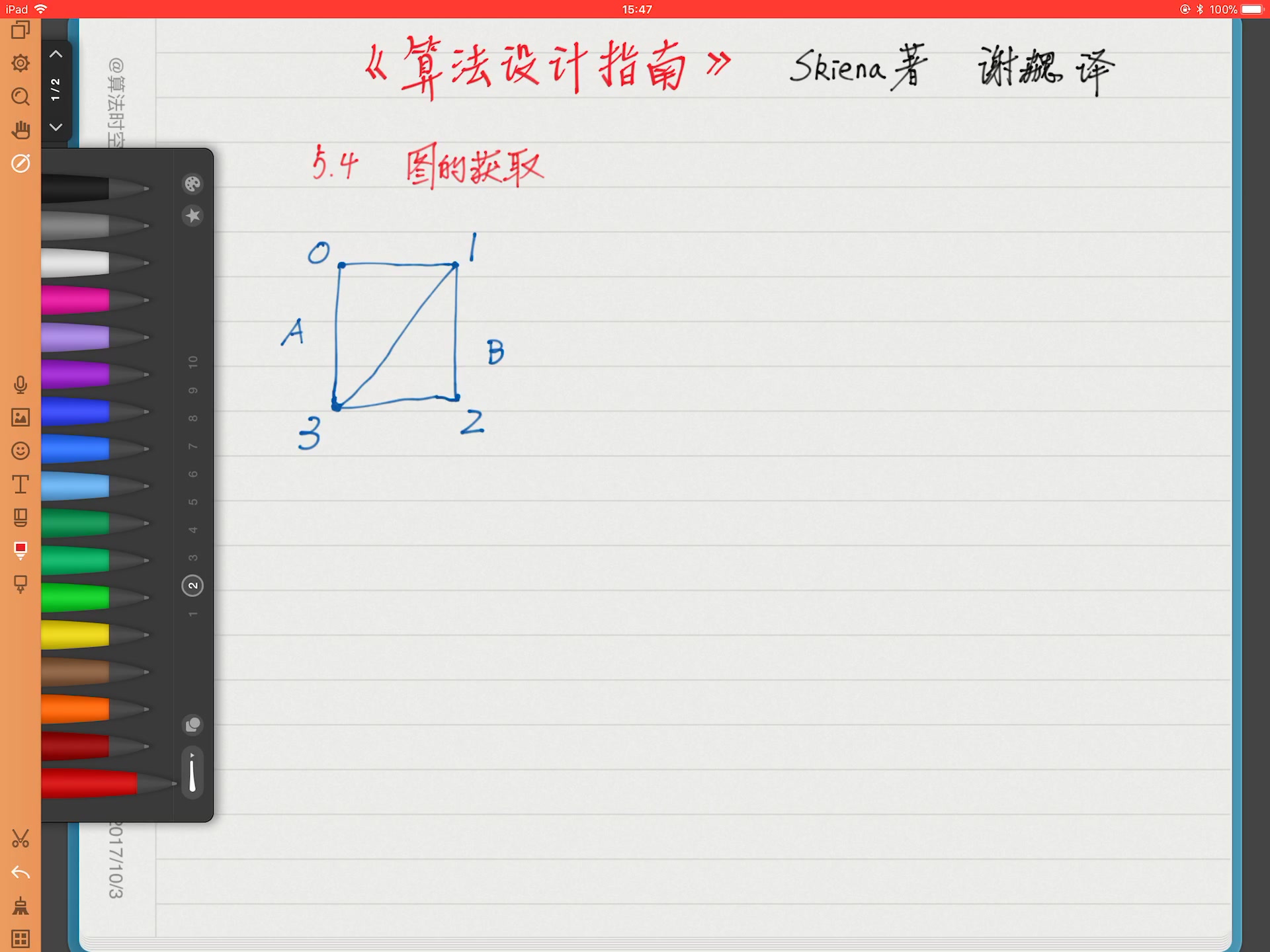 【算法设计指南】图的获取(微博/微信公众号:@算法时空)