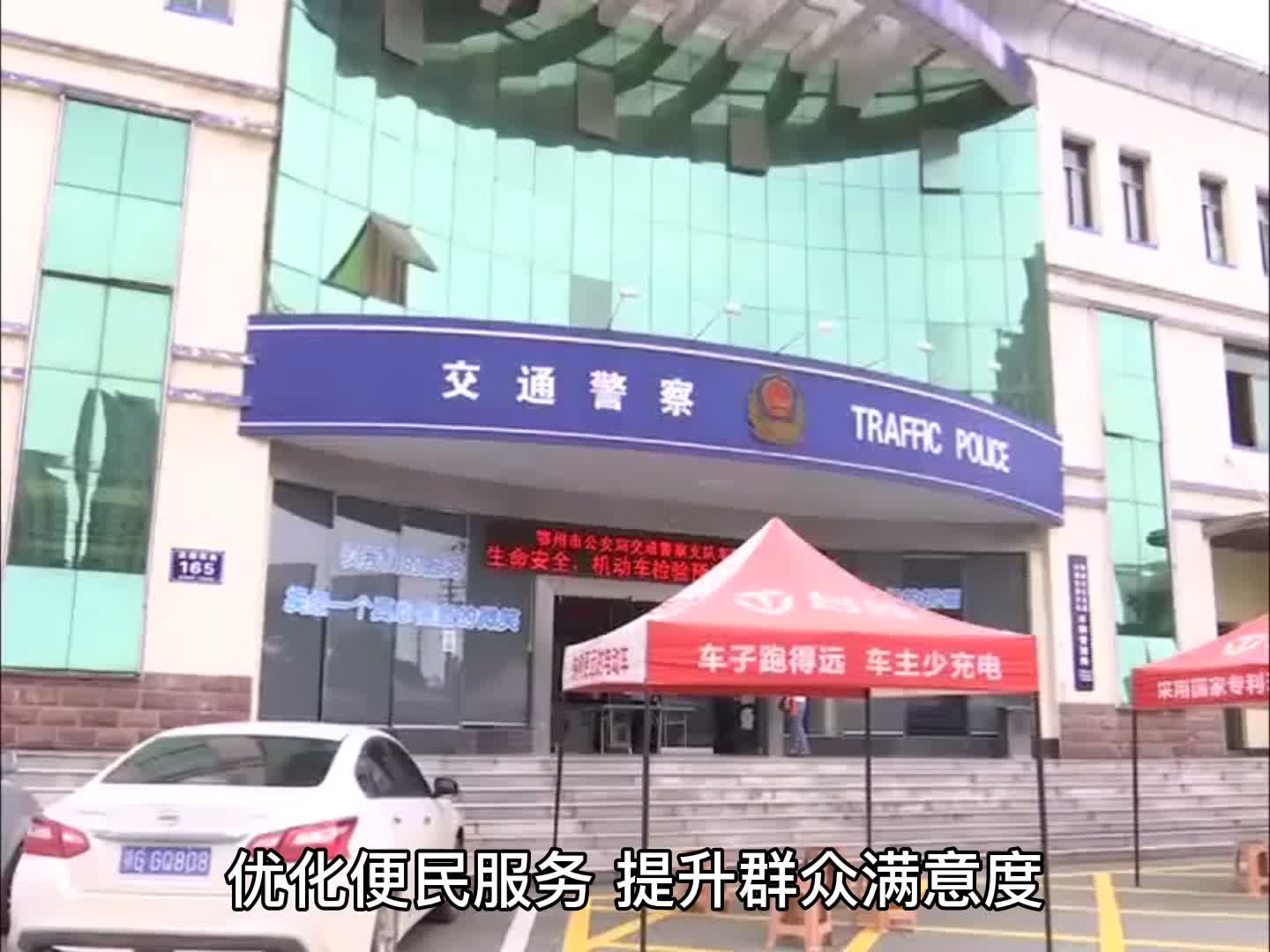 【车管所】还在为车管所手续繁琐而苦恼吗?喜大普奔,鄂州市车管所...